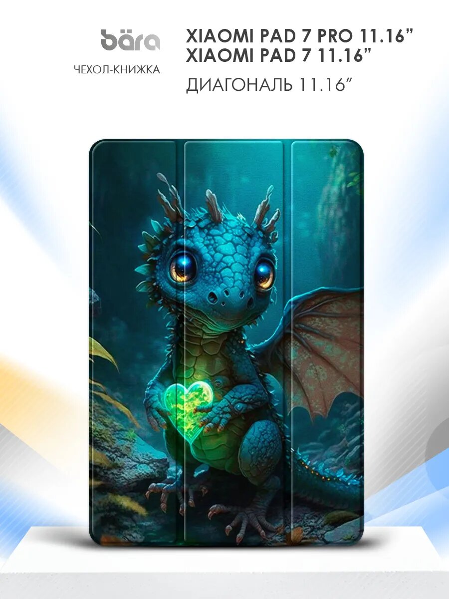 Чехол для планшета на Xiaomi Pad 7 Pro/Xiaomi Pad 7 11.16” защитный с картинкой