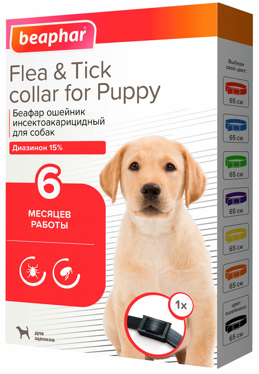 BEAPHAR – Беафар ошейник для щенков против блох и клещей 65 см (1 шт)