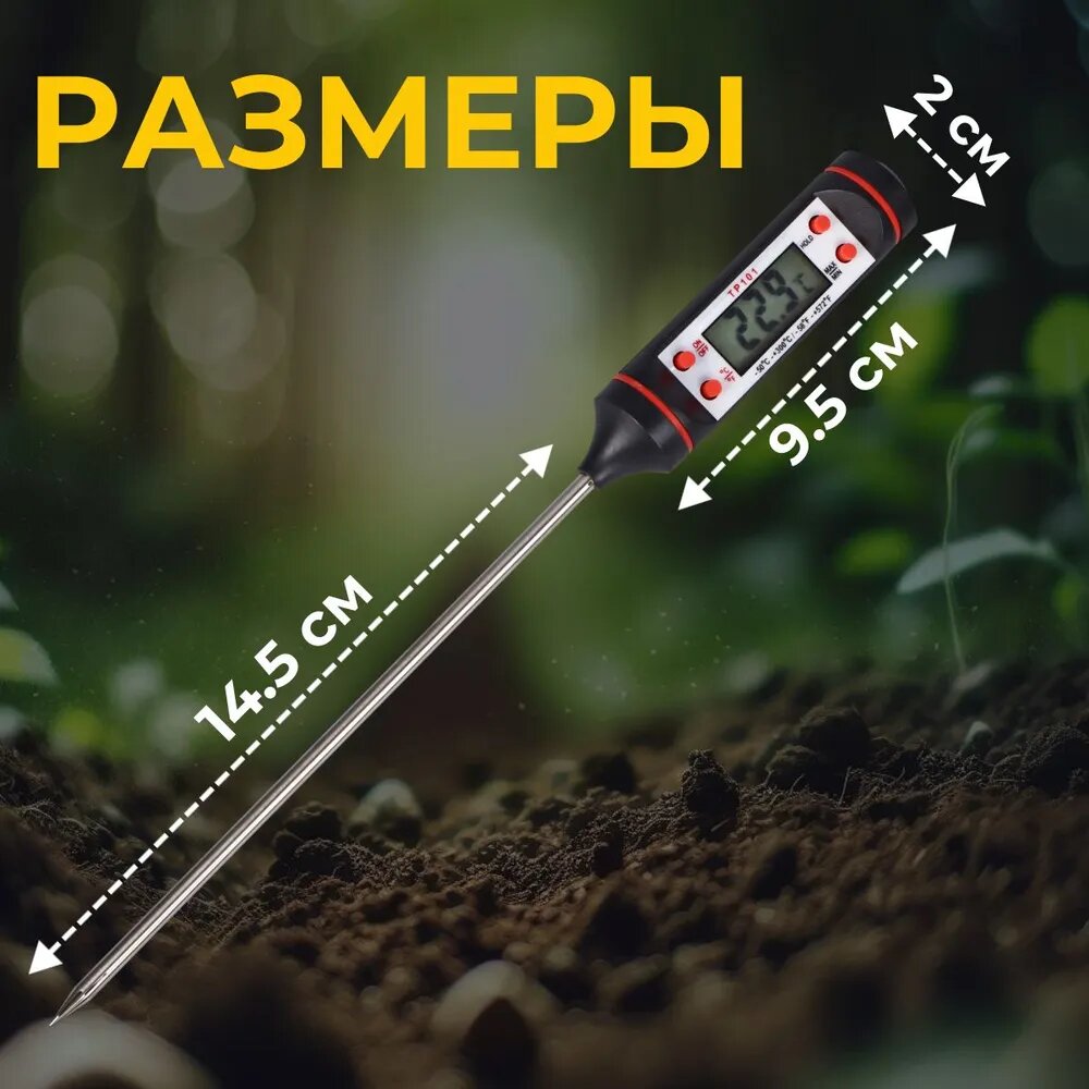 Термометр садовый