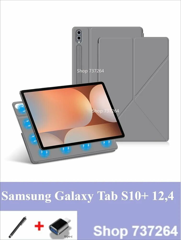 Samsung Galaxy Tab S9+, S9 FE Plus, Tab S10 Plus (X810, X816B, X818U, X820, X610) 12.4' планшет, корпус 12,4 дюйма, магнитный отсос Tab S10 plus