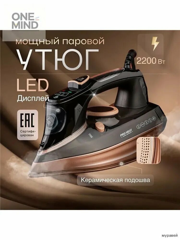 Утюг s