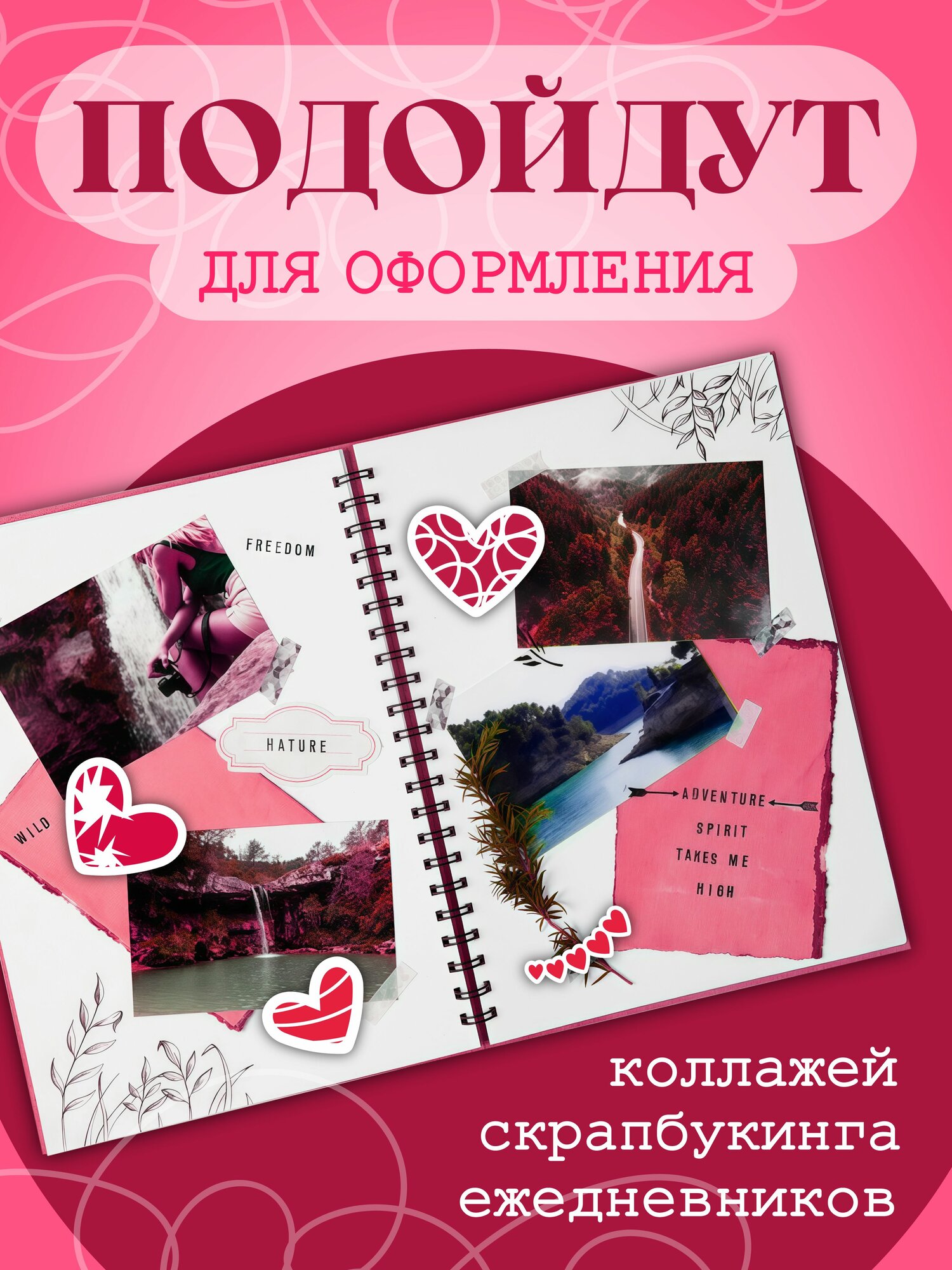 Стикерпак сердечки — фото 1
