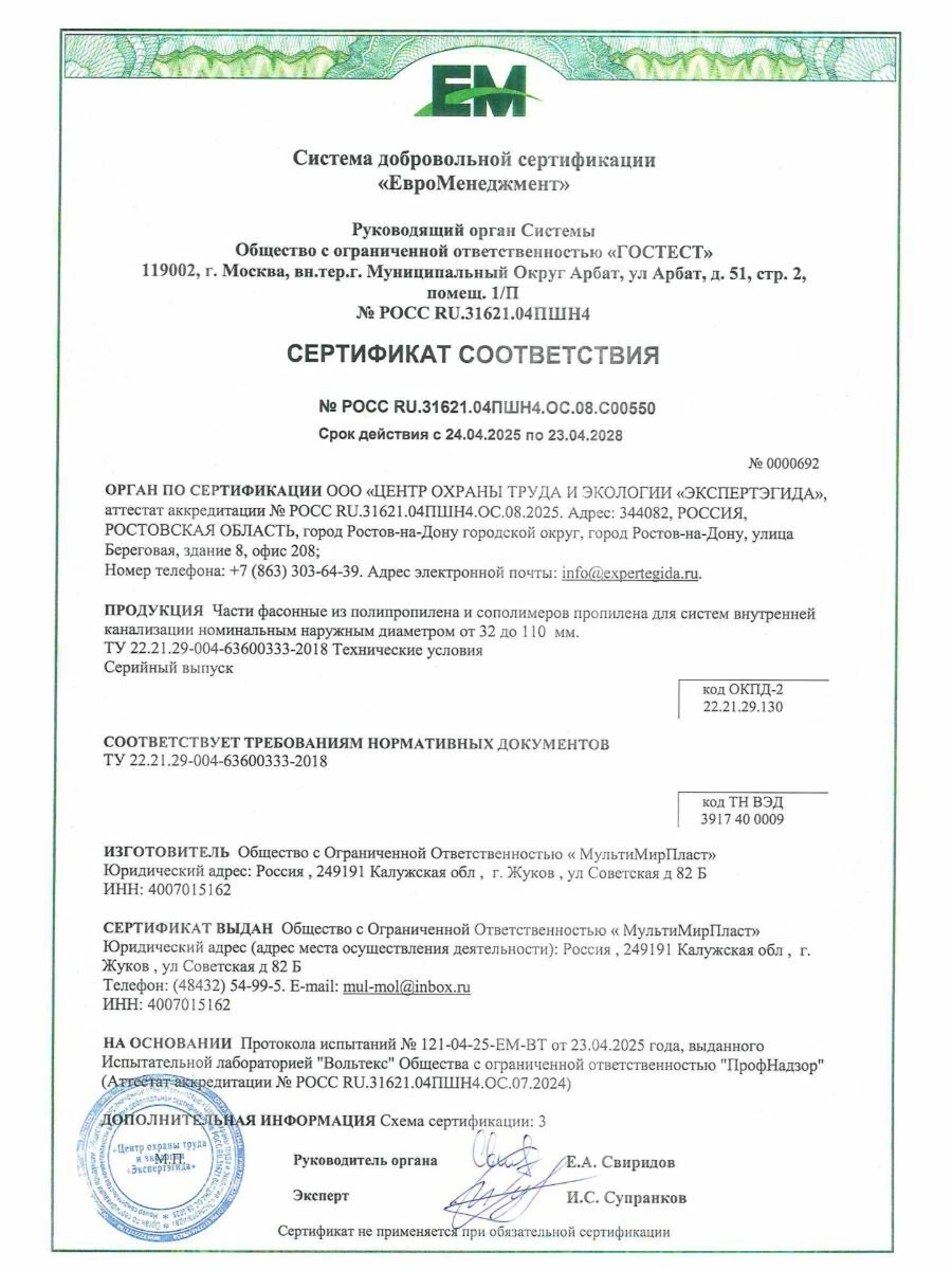 Хомут для труб ПП 40 мм МультимирПласт — фото 1