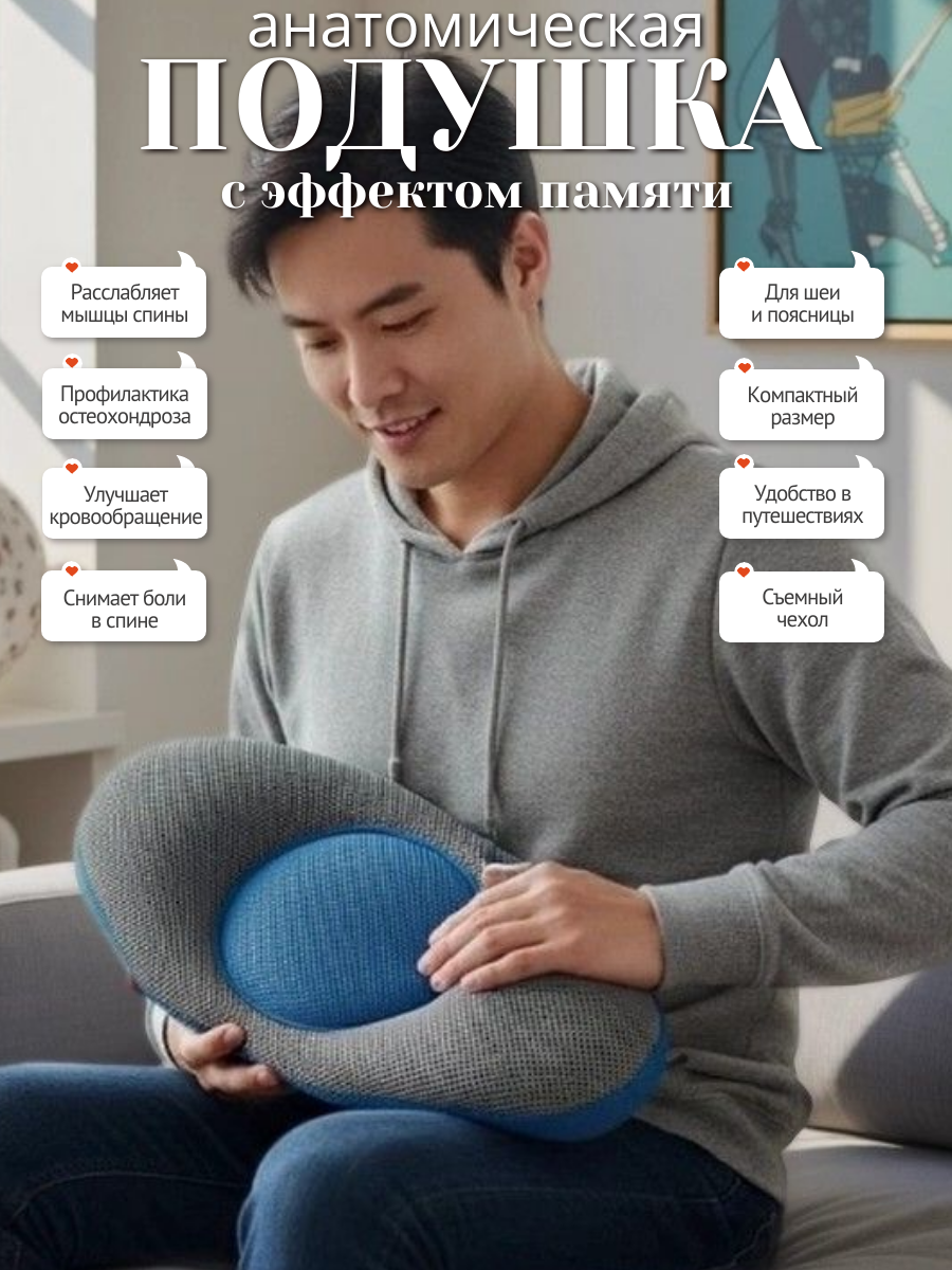 Ортопедическая подушка для спины с эффектом памяти Instant Back Relief