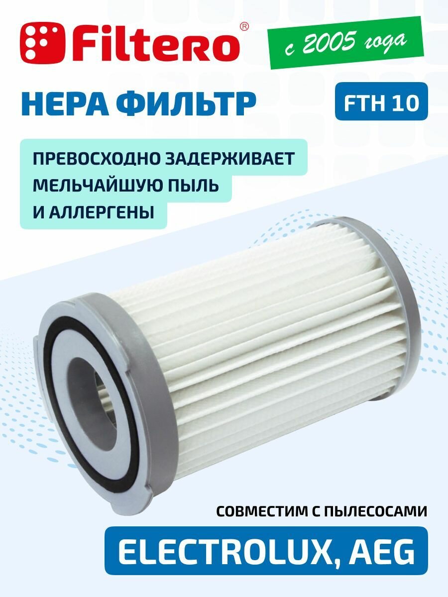 HEPA фильтр для пылесосов ELECTROLUX (XXL, ZAC, ZE, ZS, ZTF, ZTI), AEG, Filtero FTH 10