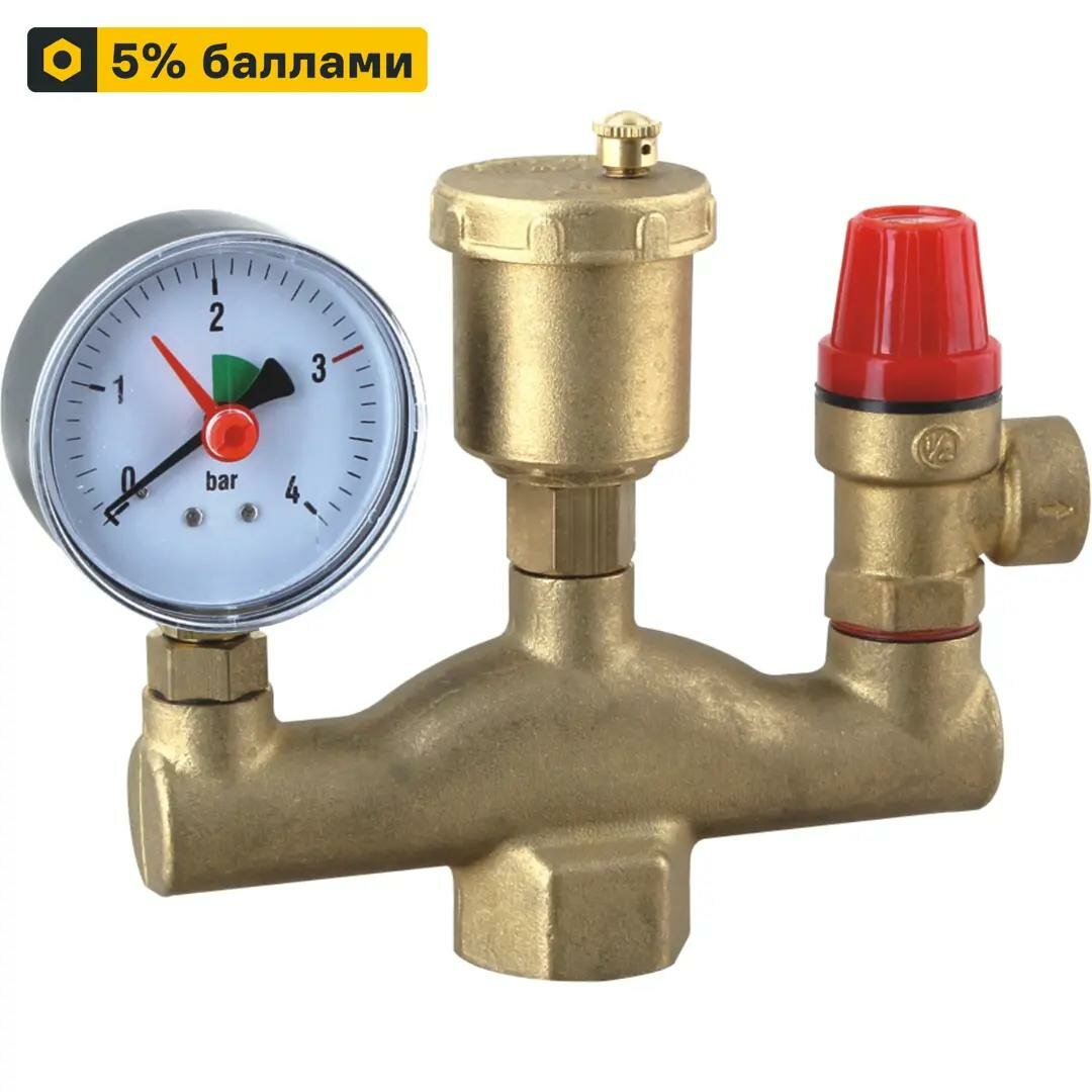 Группа безопасности котла Спец ПГР1 латунь 1 3 бара