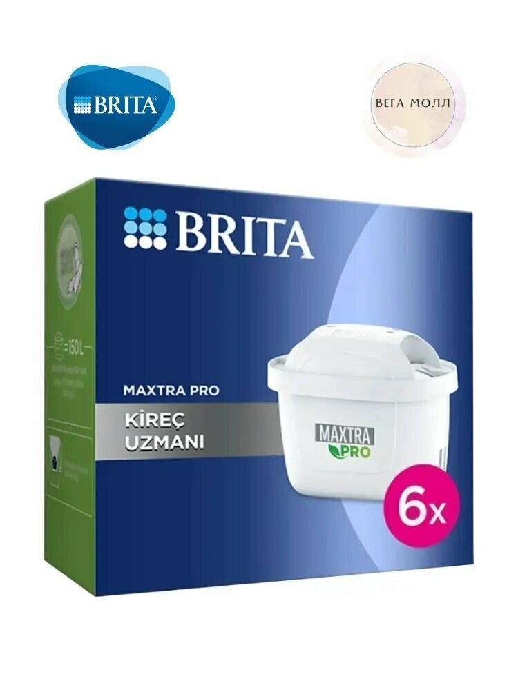 Сменный фильтр для воды BRITA MAXTRA PRO ALL-IN-1, 6 шт, белый