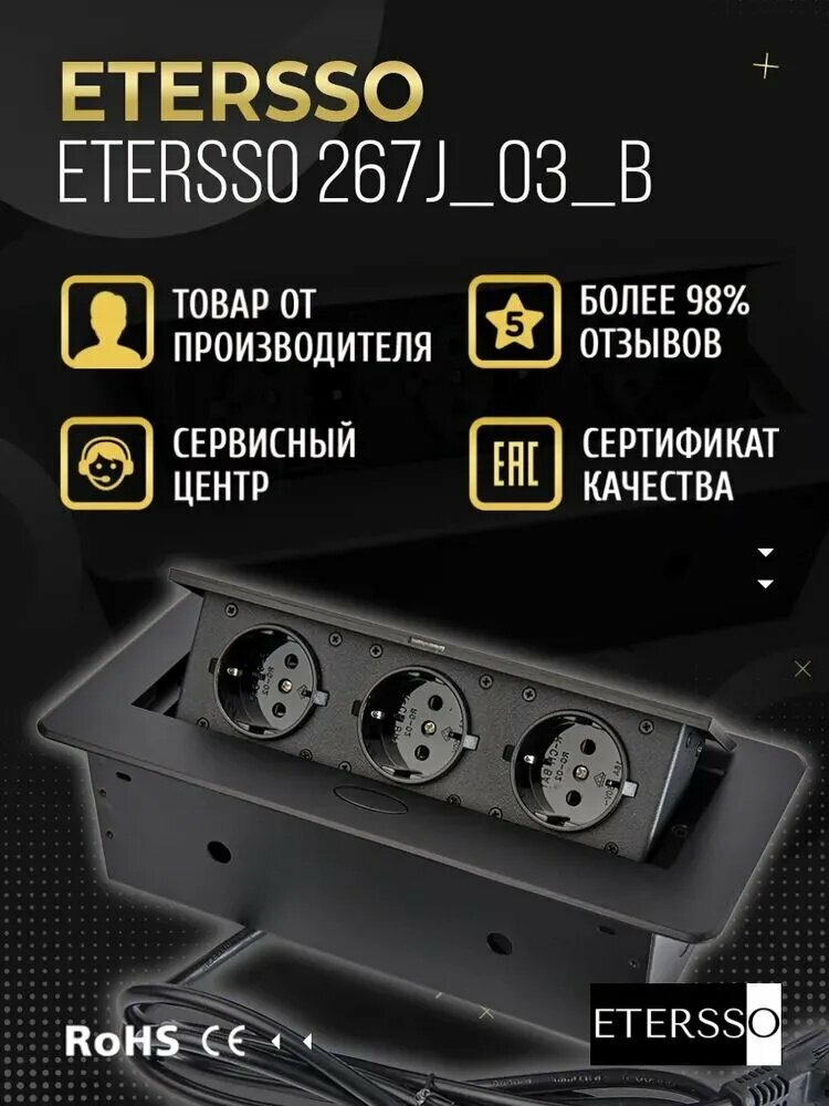 Розетка Встраиваемая Горизонтальная/чёрный.