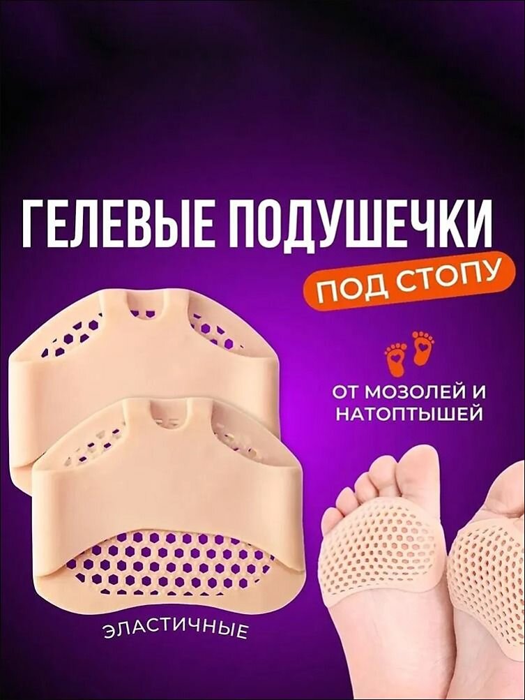 Стельки для обуви