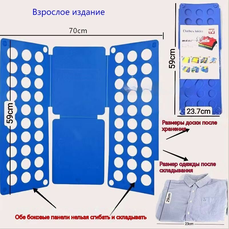 Рамка для складывания одежды