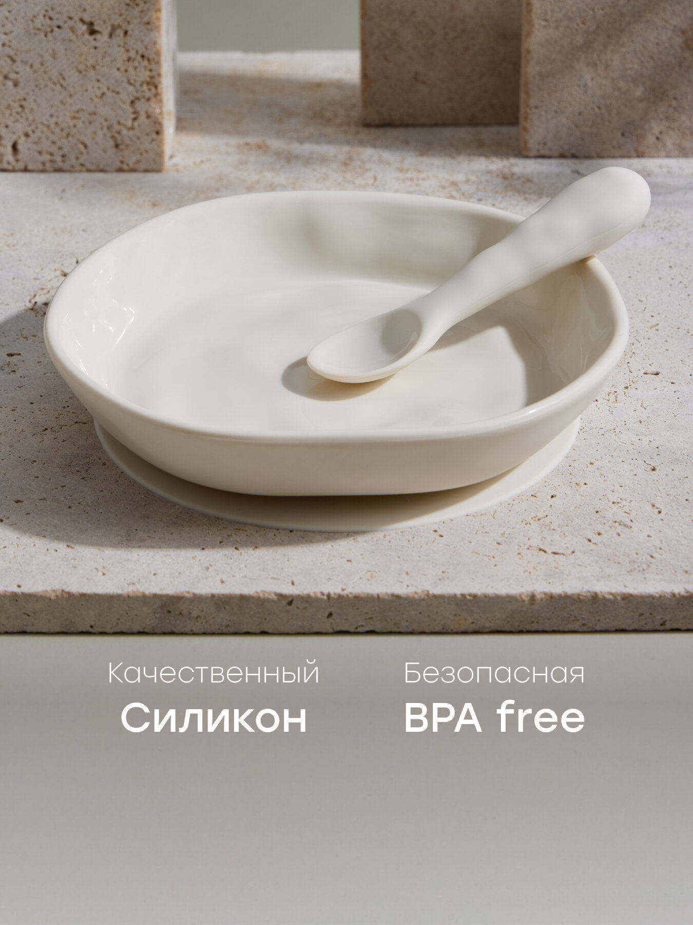 15073, Набор детской посуды Happy Baby, силиконовая тарелка для кормления малышей, ложка для кормления детская, кремовые