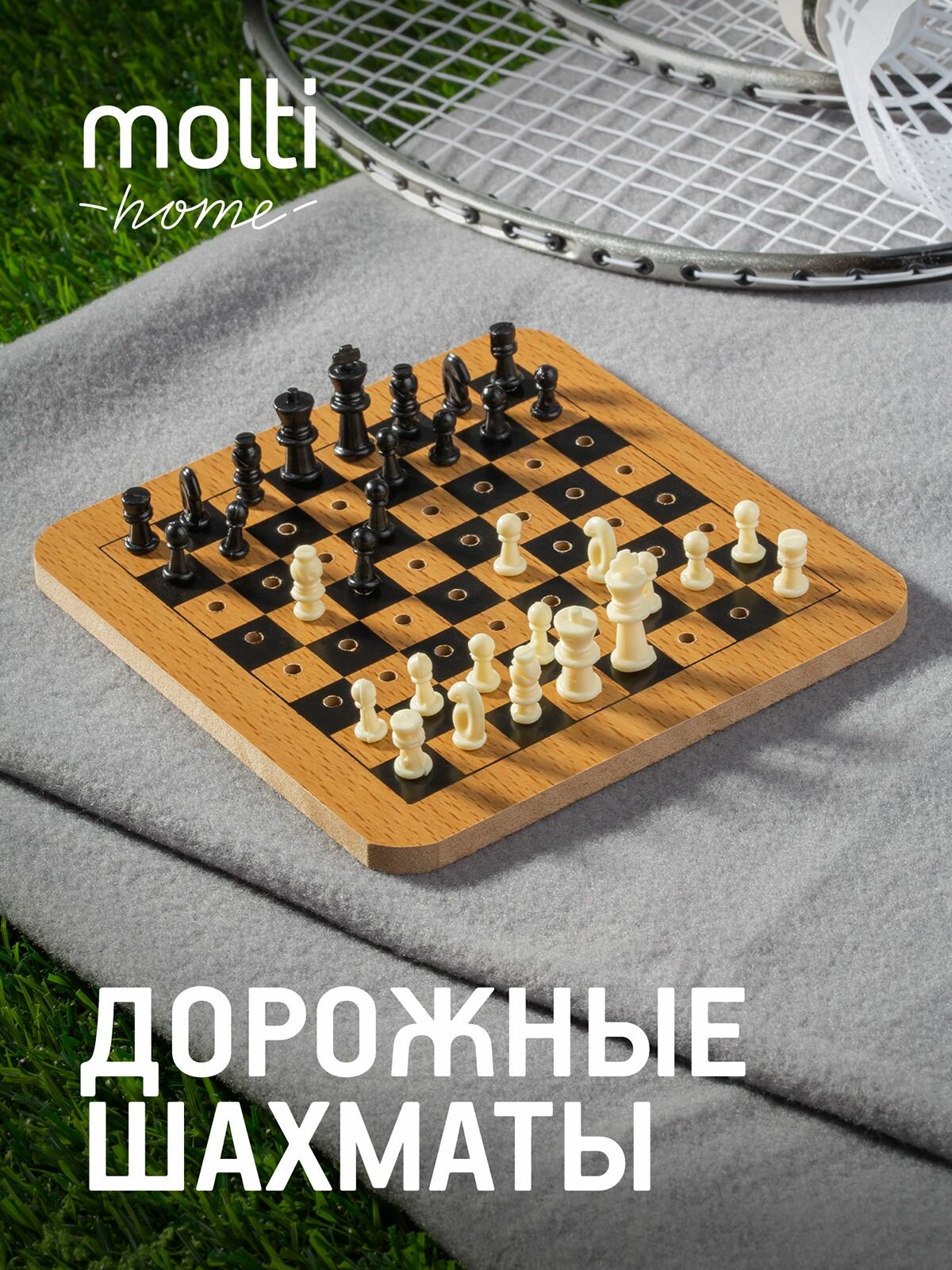 Шахматы дорожные, с чехлом, подарочные, подарок на День Рождения, другу брату коллеге сыну