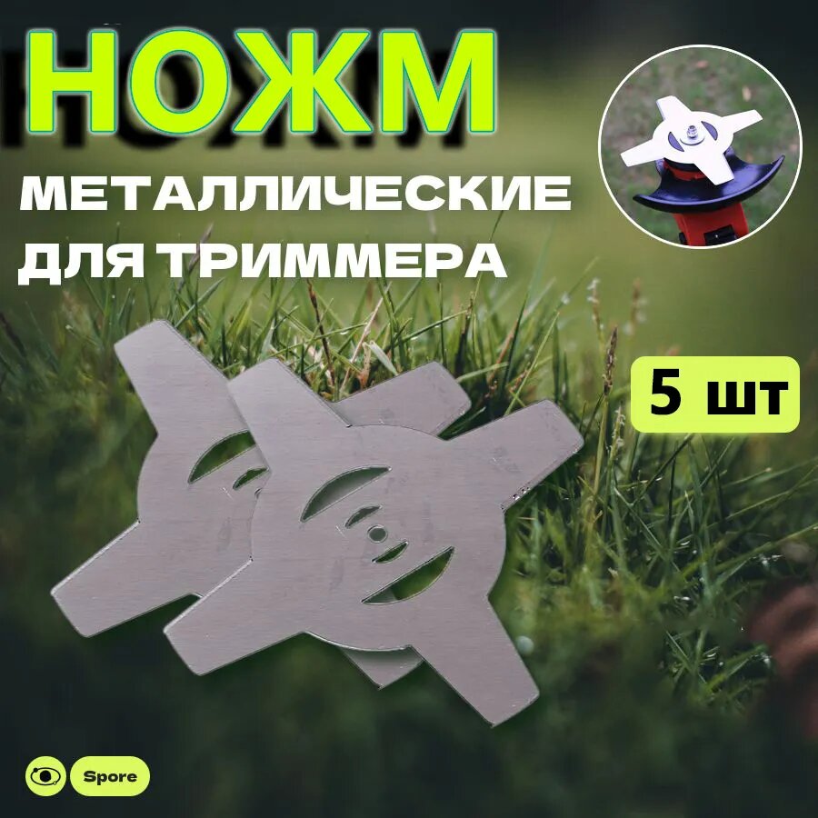 Нож для садового инструмента