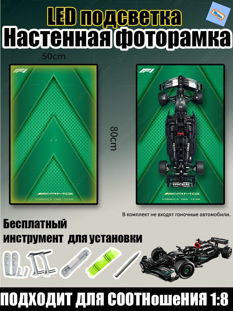 Постер в рамке,"Mercedes-Benz", LED подсветка, подходит для гоночных автомобилей Lego, зеркало S-класса, для подвешивания на стену, 80x50x3,5 см, для гостиной, коридора