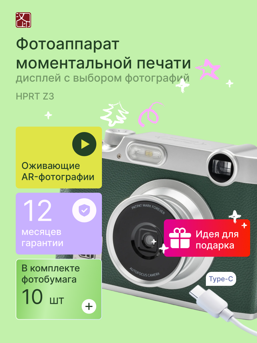Фотоаппарат моментальной печати HPRT Z3, bluetooth, термопечать, темно-зеленый