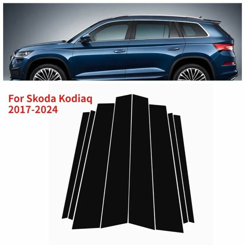 8 шт, накладки на оконные стойки дверей для Skoda Kodiaq 2017-2024, автомобильные внешние аксессуары и декоративные наклейки.