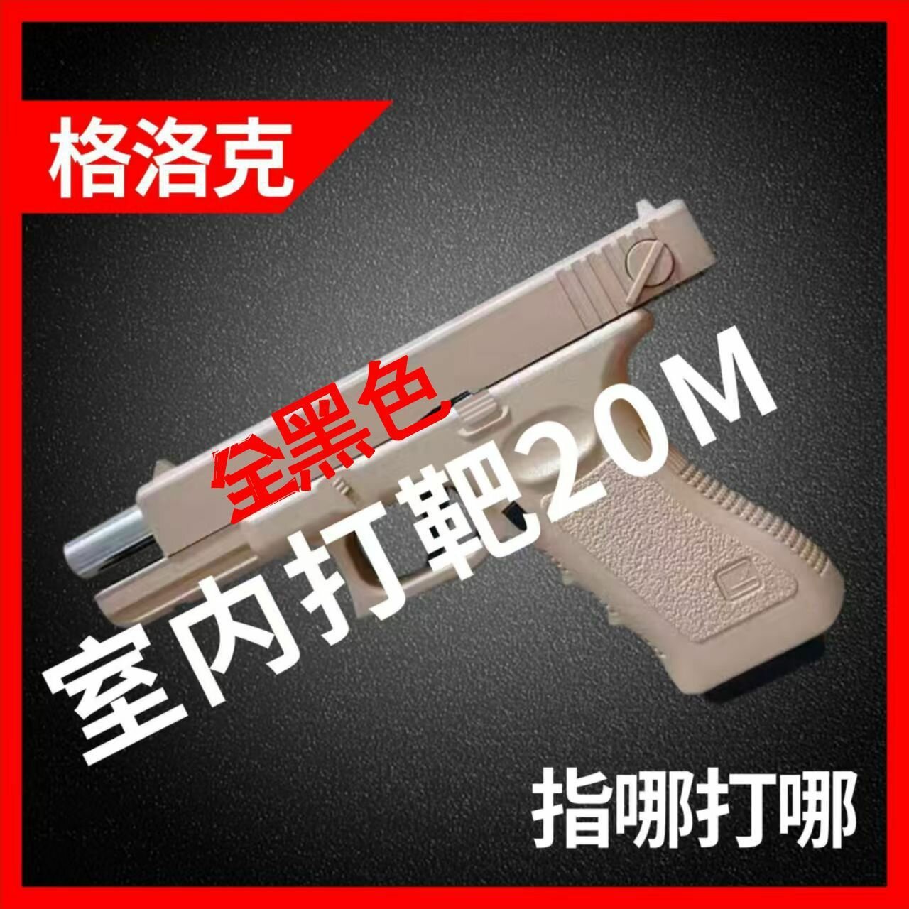 Новая игрушечная пистолет Glock для детей и взрослых, мягкие пули, Colt CS, игра PUBG, ручная модель