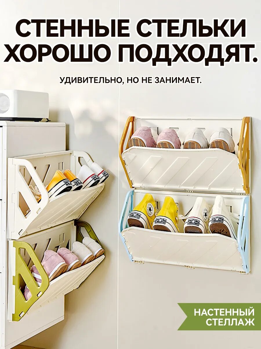 Обувница настенная, для прихожей, складная, влагостойкая, белая, 1 шт