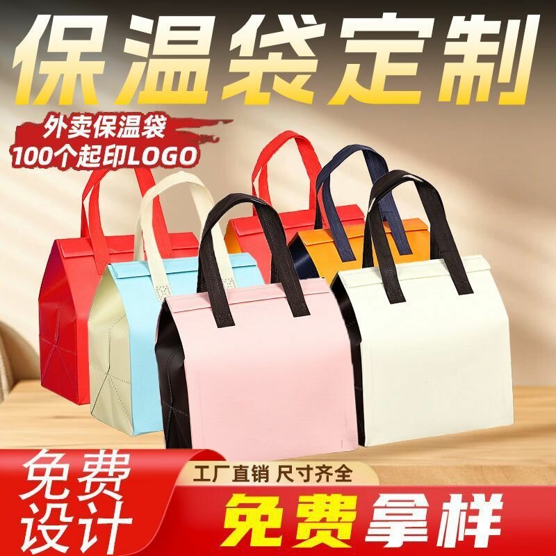 Одноразовый изолированный пакет из алюминиевой фольги для еды на вынос, для мороженого, холодного хранения, изоляция, специальный ручной молочный чай с нетканым материалом, возможность кастомизации