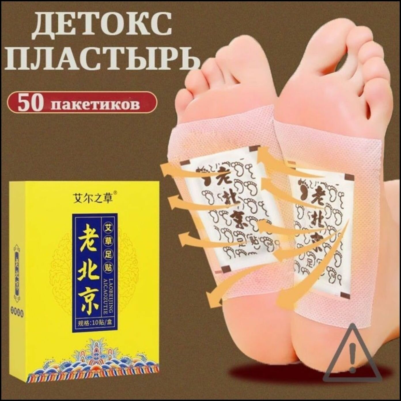 Эксклюзивный пластырь