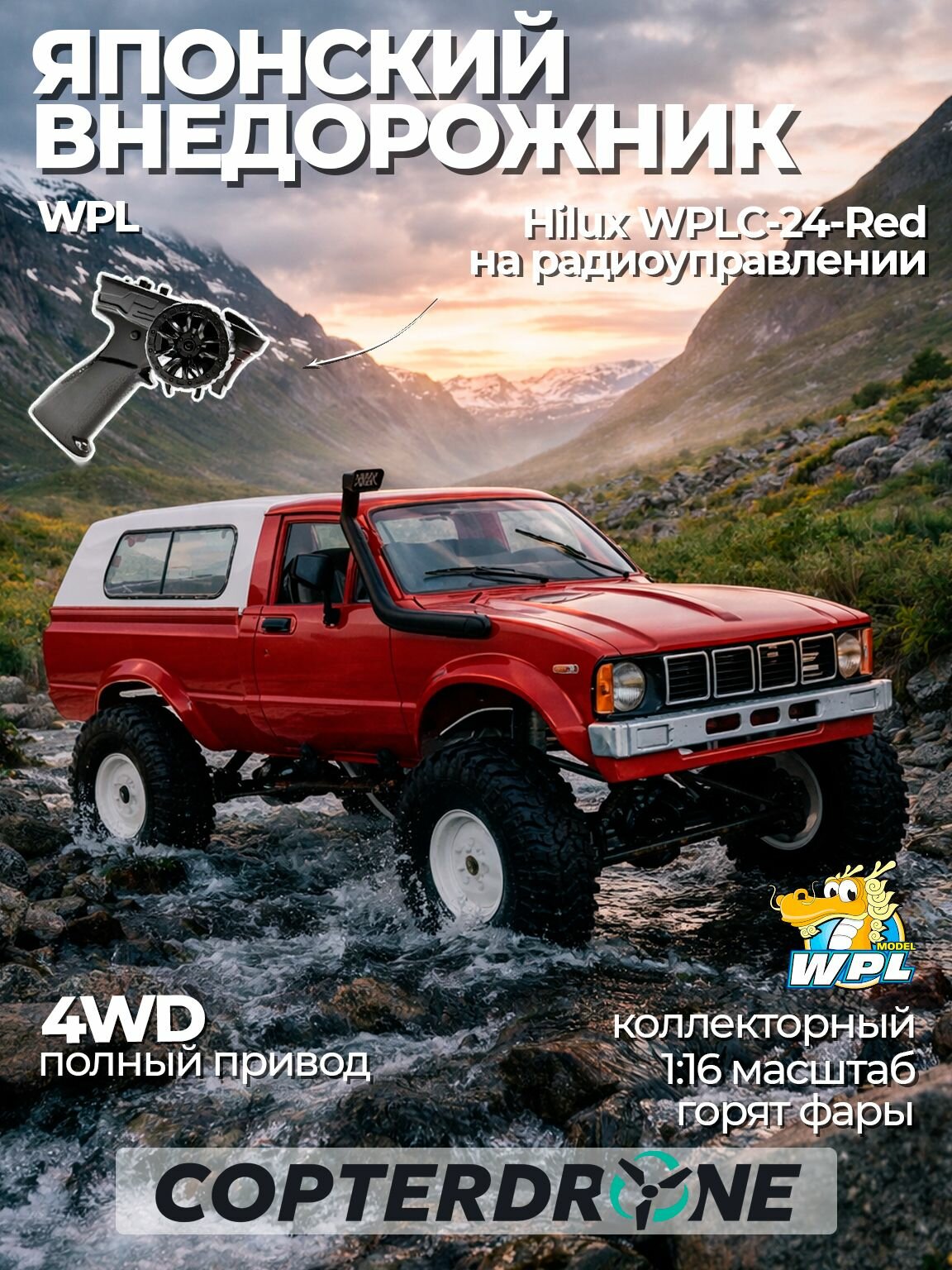 Радиоуправляемый краулер WPL Military Truck Buggy Crawler RTR 4WD масштаб 1:16 2.4G - WPLC-24-Red / машина на пульте управления для детей
