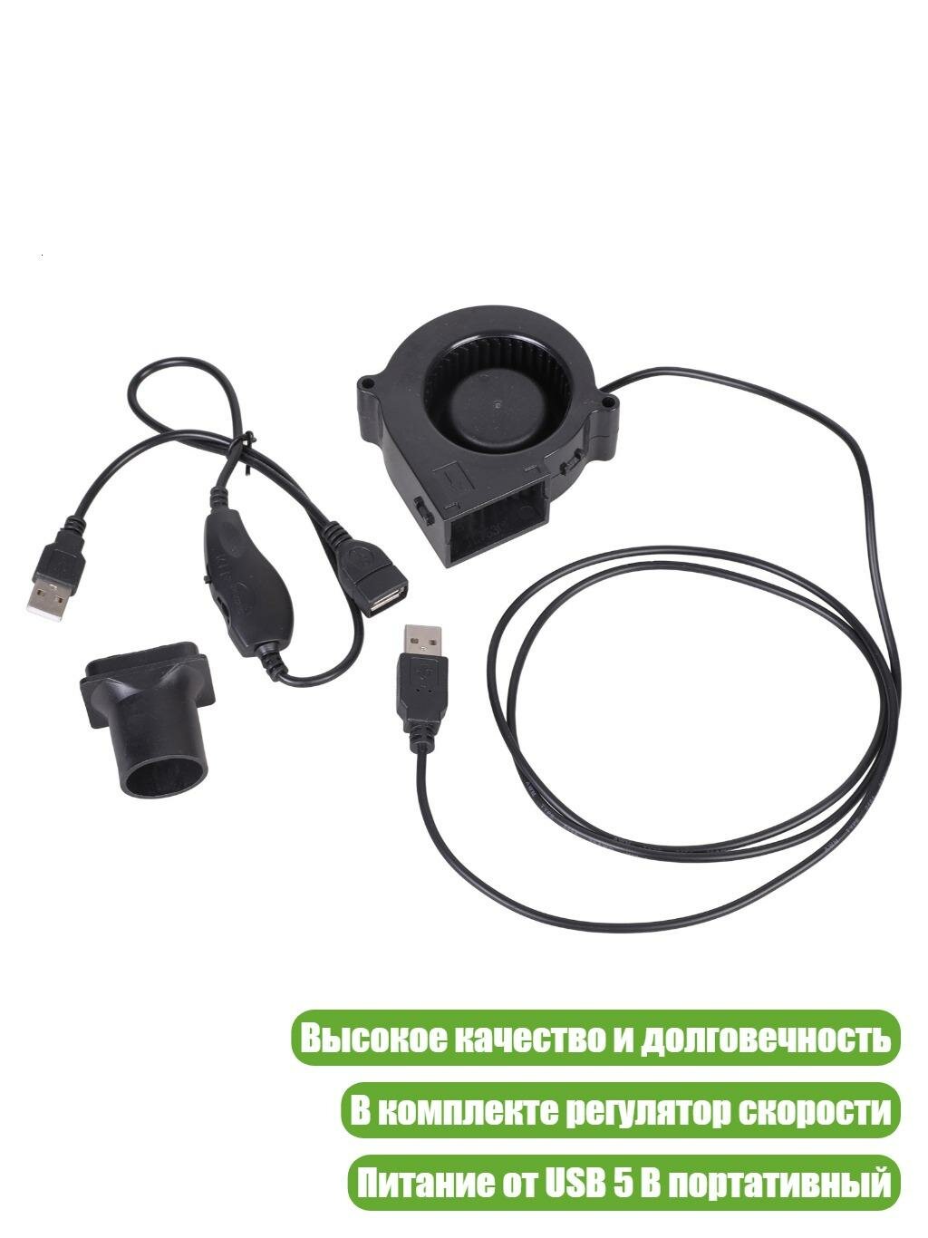 Вентилятор с регулятором скорости 2500 об/мин для барбекю и печей