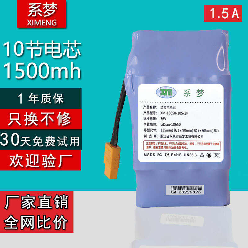 Оптовая фабрика Dream Factory, дрифт-скутер, балансировочный автомобиль, литиевый аккумуляторный блок 18650, аксессуары для литиевых батарей 36В 2.4А