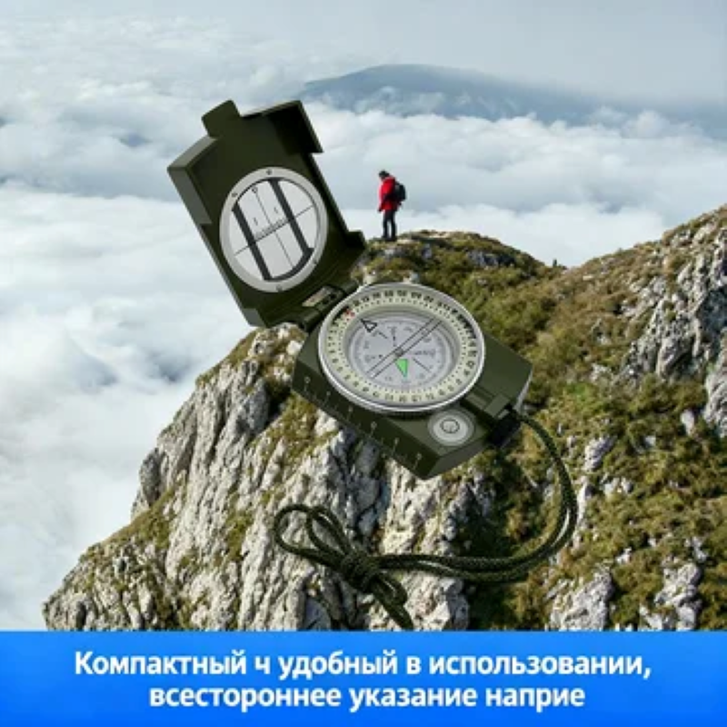 Компас армейский тактический туристический