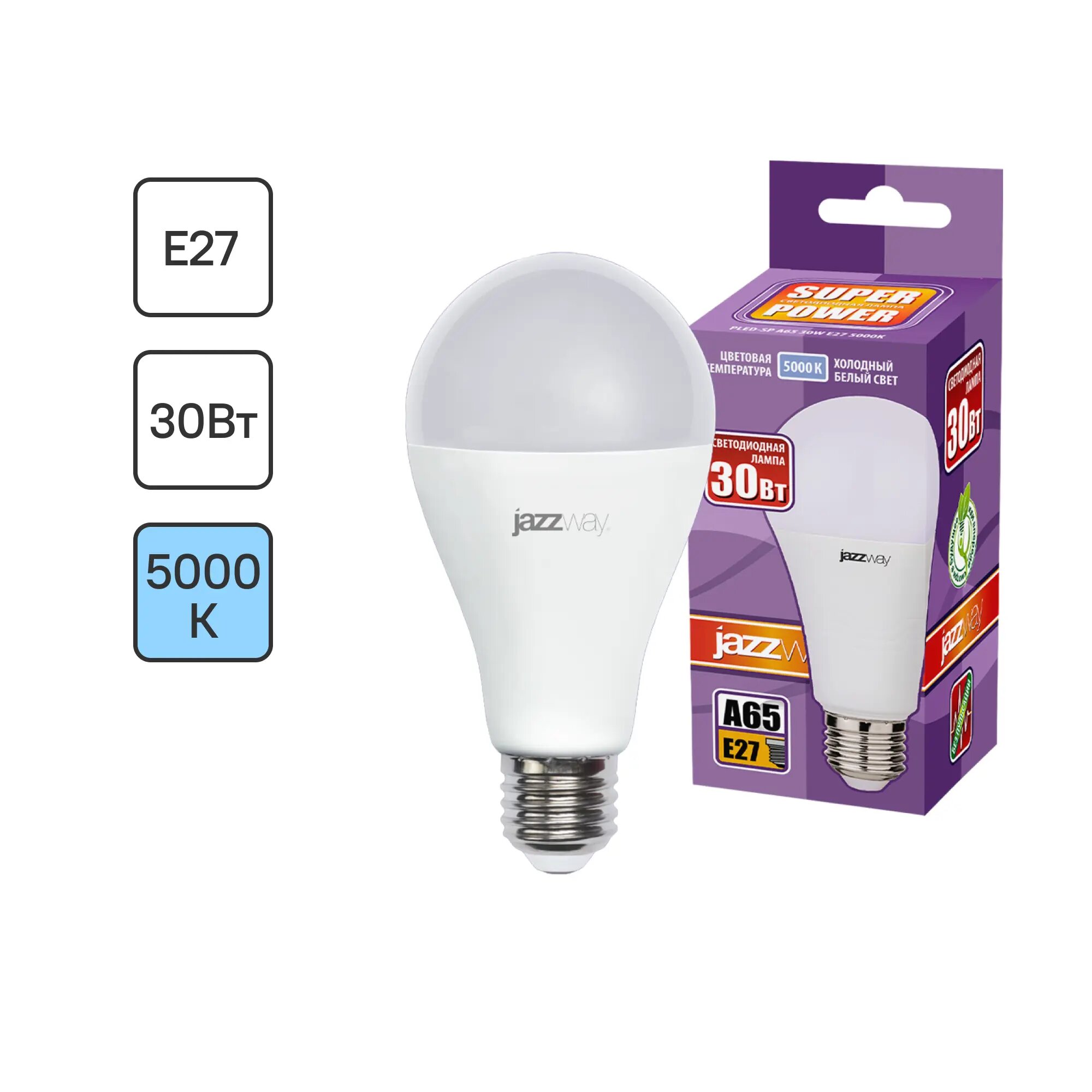 Лампочка светодиодная A65 30 Вт E27 5000 К нейтральный белый свет