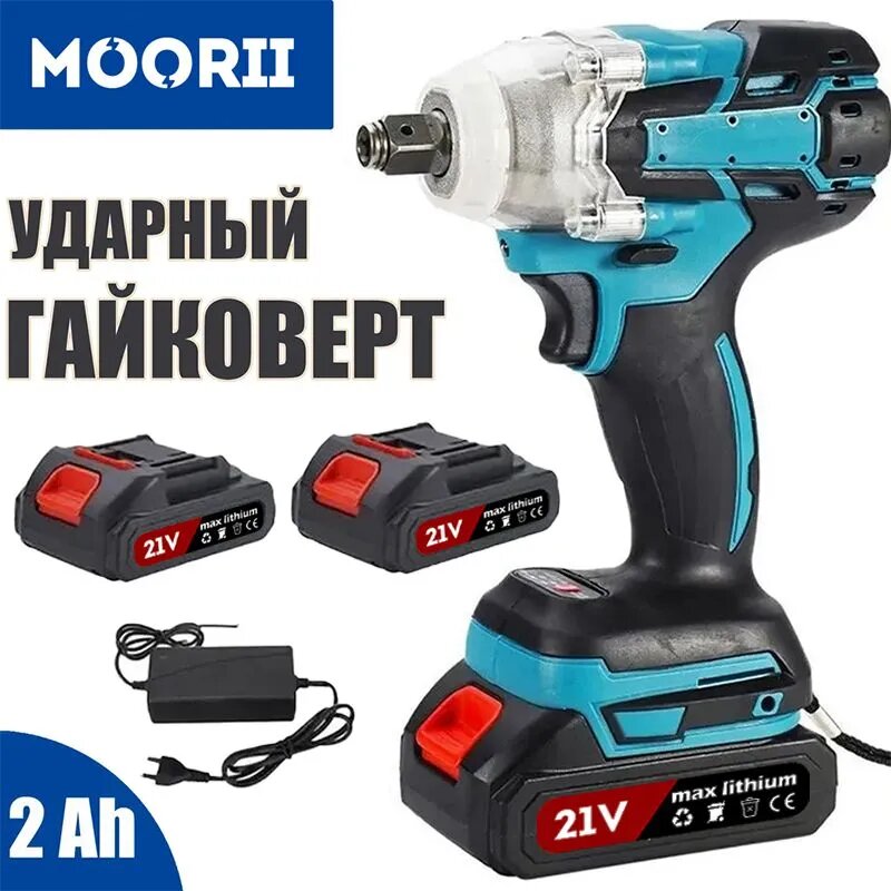 Ударный гайковерт Drillpro, бесщеточный, аккумуляторный, 1/2 дюйма, 18 в, включает аккумулятор