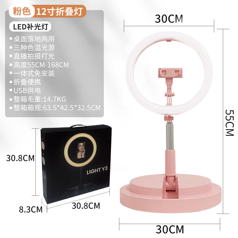 Настольная 12inch LED косметическая лампа RGB, телескопическая, интегрированная, портативная, напольная, для мобильного телефона, для прямой трансляции, кольцевая, складная, заполняющая лампа