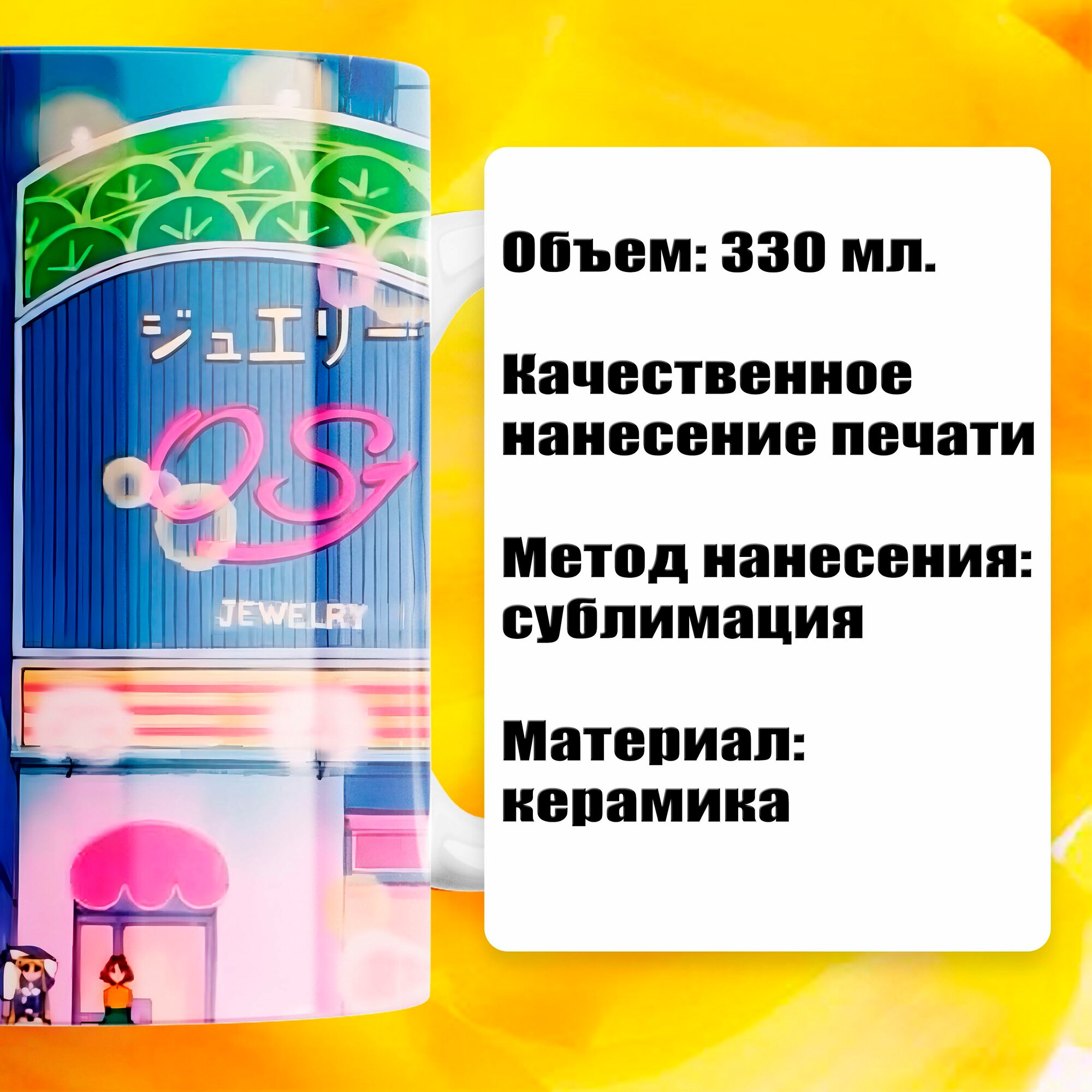 Кружка Сейлор Мун — фото 1