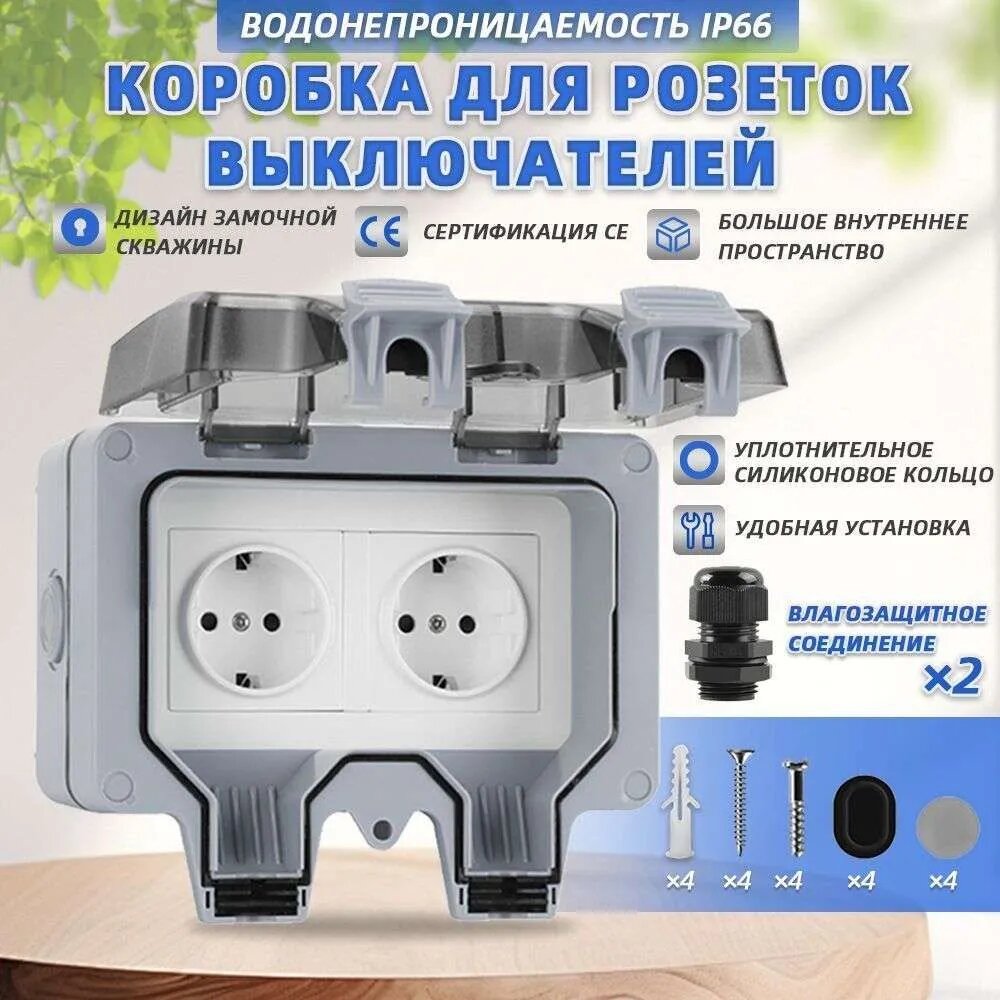 LCВлагозащищенная уличная розетка IP66 с крышкой и заземлением, 16А, садовая электророзетка накладная для наружного использования с водонепроницаемым разъемом