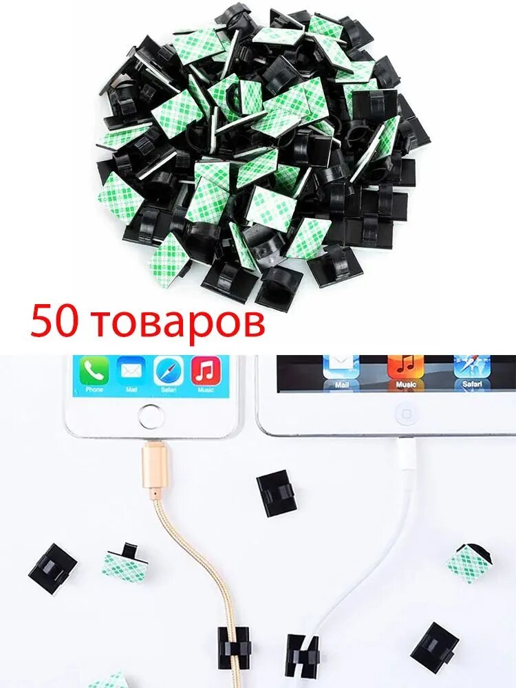 Зажим для кабельной стяжки, фиксатор проводов автомобиля/офиса/дома