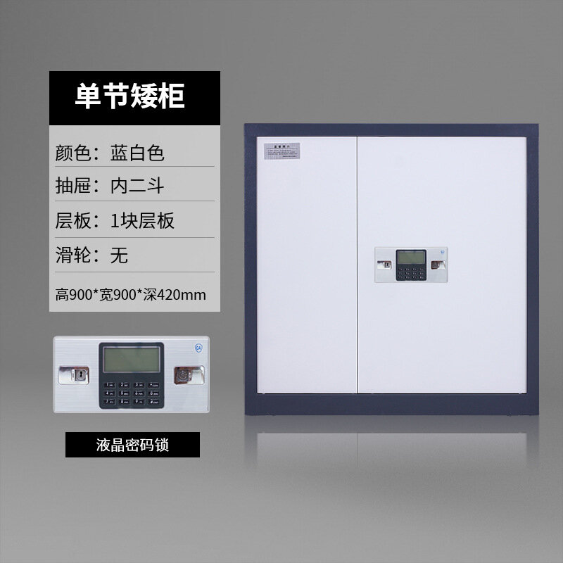 Кефейя Утолщенный шкаф для документов с замком отпечатка пальца, замок национального сокровища, конфиденциальный шкаф для офисных финансовых записей и архивов