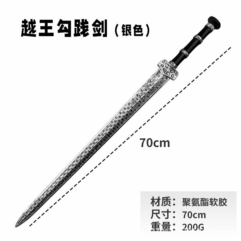 2026 Новейшая модель меча Юэ Цзин Гоцзянь 1:1, игрушечный меч для детей, меч императора, реквизит для косплея, PU аниме