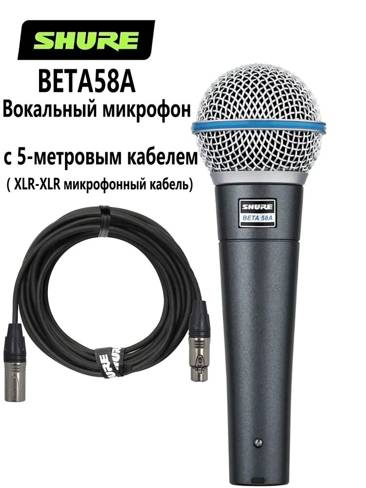 Микрофон для живого вокала 58A, черный матовый