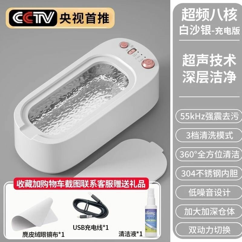 Ультразвуковая машина для чистки очков, полностью автоматическая многофункциональная машина для чистки, очиститель для часов и ювелирных изделий, бытовая чистящая машина.