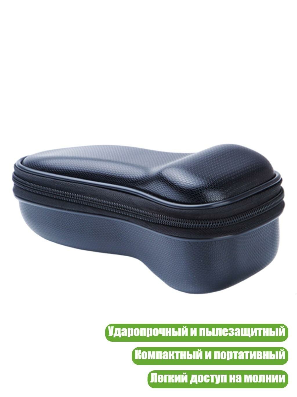 Чехол для электробритвы