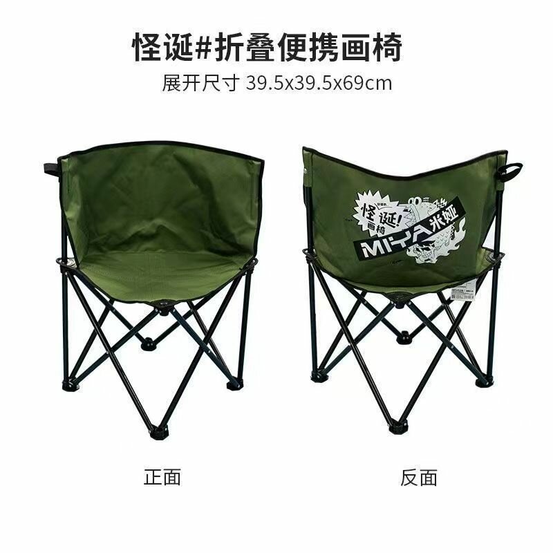 Новый продукт Mia: портативное кресло для рисования для начинающих/студентов искусства, кресло для эскизов, серия "Лунное рисование"