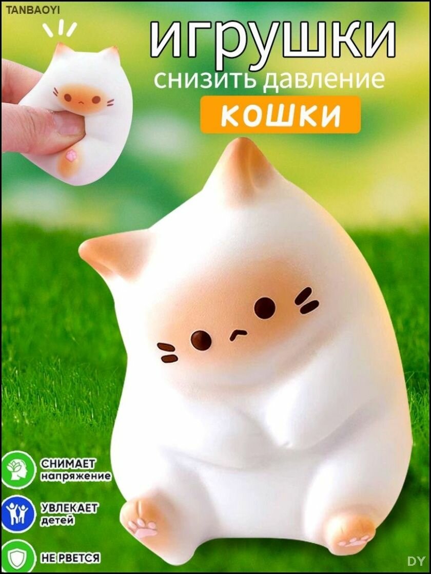 Эксклюзивные антистрессовые кошки для малышей, плюшевые и уютные
