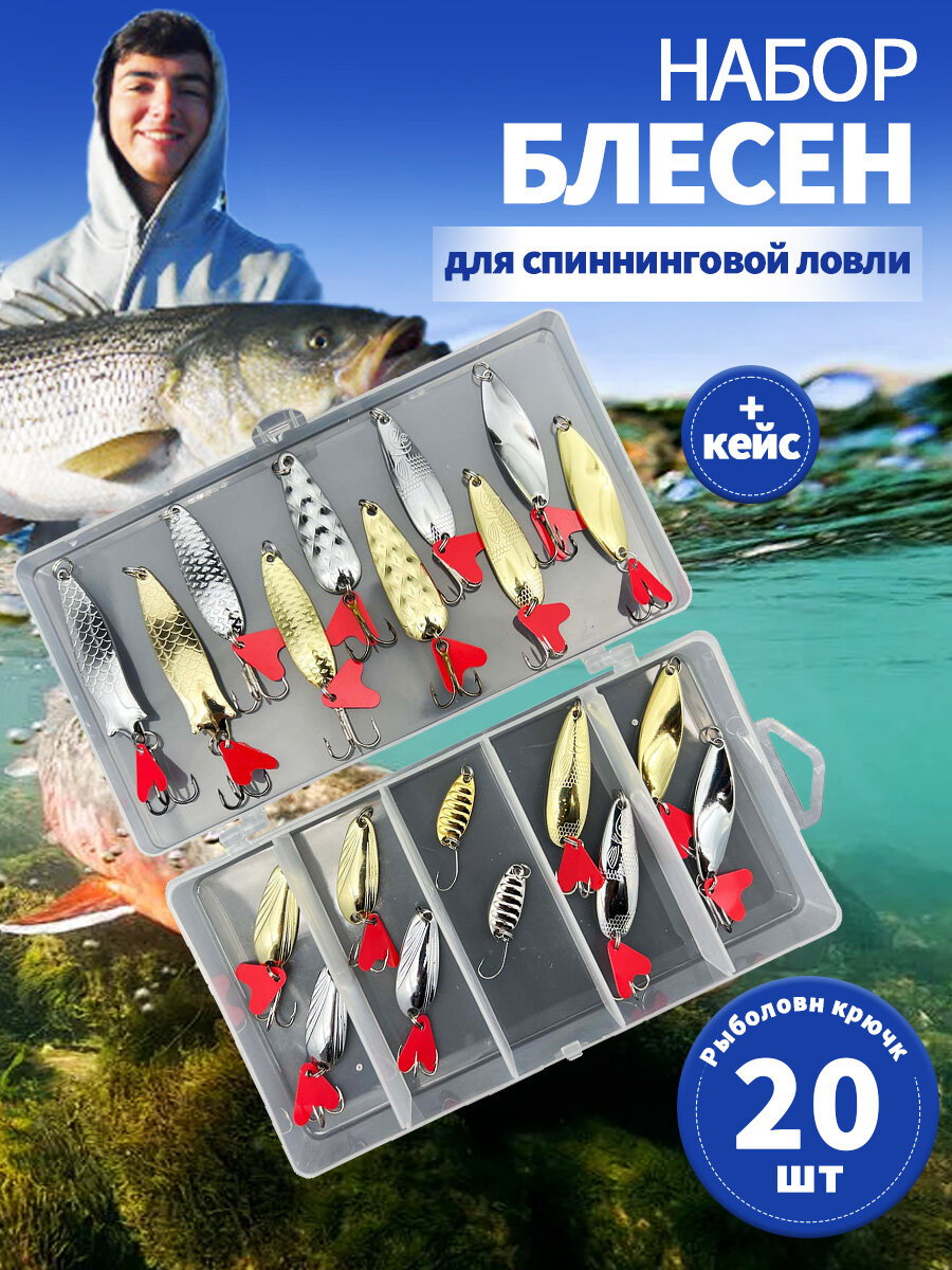 Рыбацкий набор блесен колебалка для летней рыбалки, рыболовные принадлежности и блесна на окуня и щуку летняя