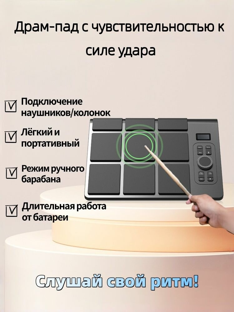 Портативная барабанная установка с чувствительностью к силе удара, 3D-поверхностью и поддержкой MIDI