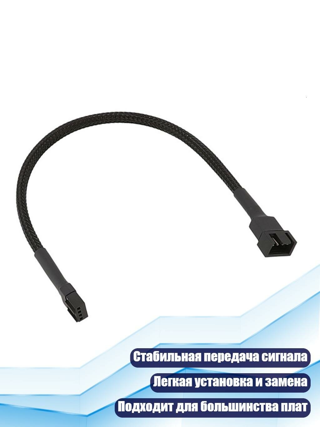 Кабель-разветвитель 4Pin PWM для вентилятора, 1 to 1