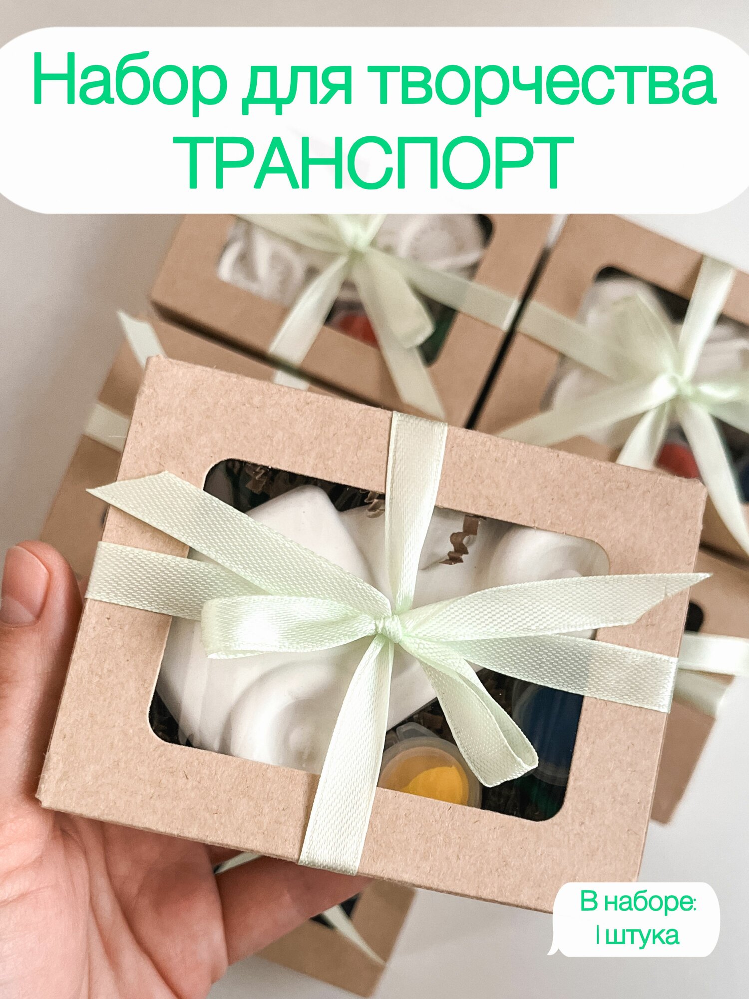 Детский набор для творчества гипсовая фигурка для раскрашивания, краски и кисточка, развивающая игрушка для детей. "Грузовик"