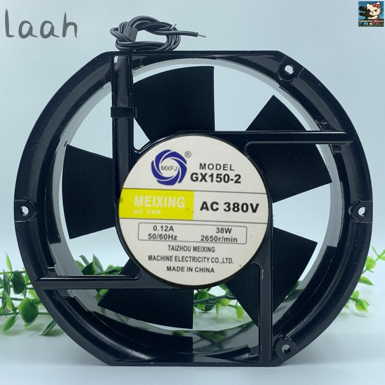 Осевой вентилятор 12038 для охлаждения сварочного агрегата, бестселлер, питание 220 и 380 вольт, модель GX1502 13538