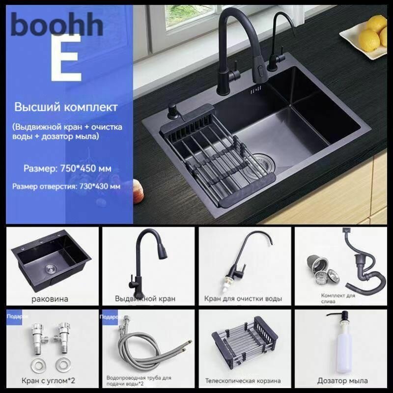 Мойка для кухни 750*450mm