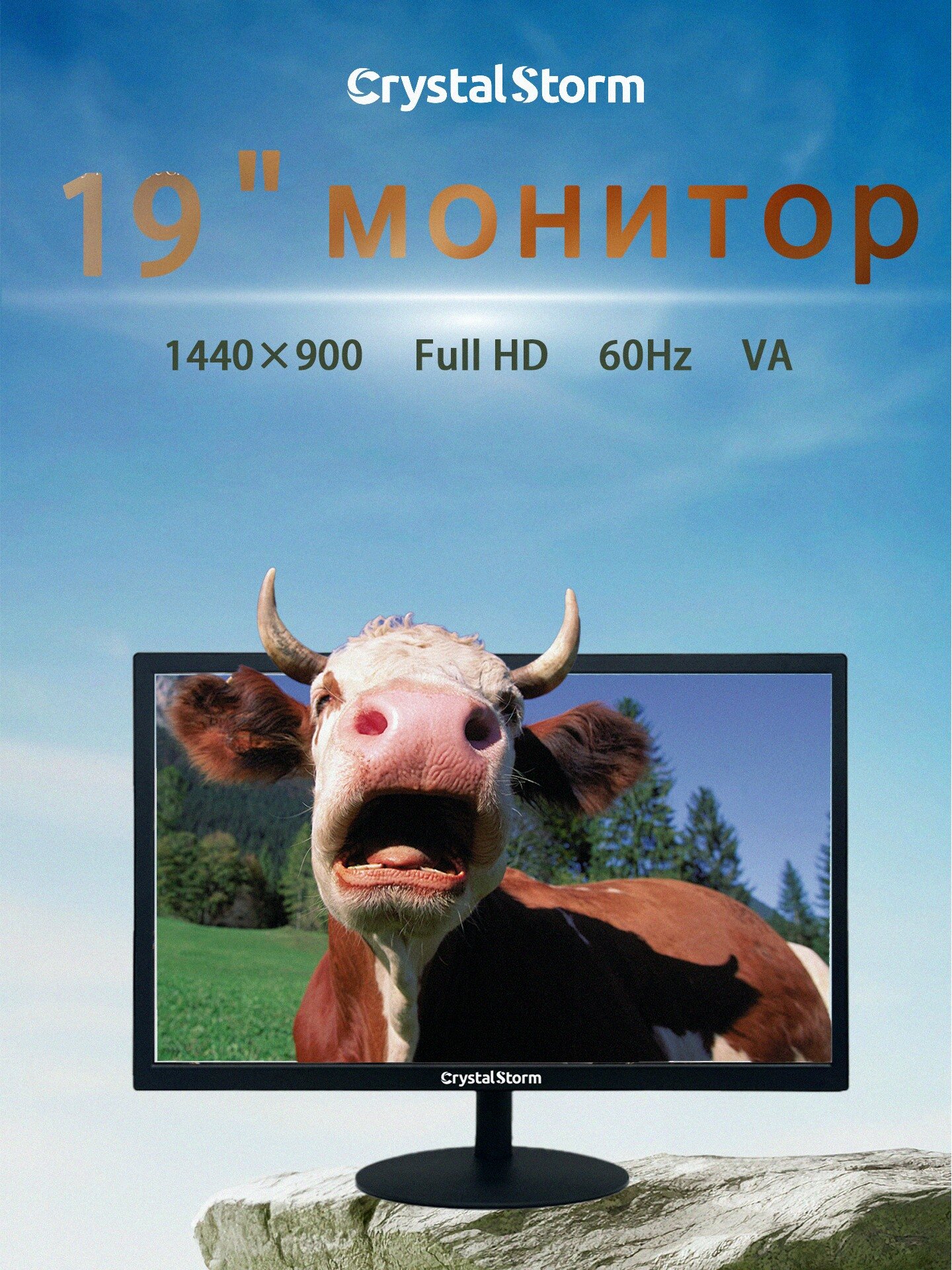 CrystalStorm 19" Монитор 1440x900 60 Гц, VA, Чёрный игровой, для компьютера