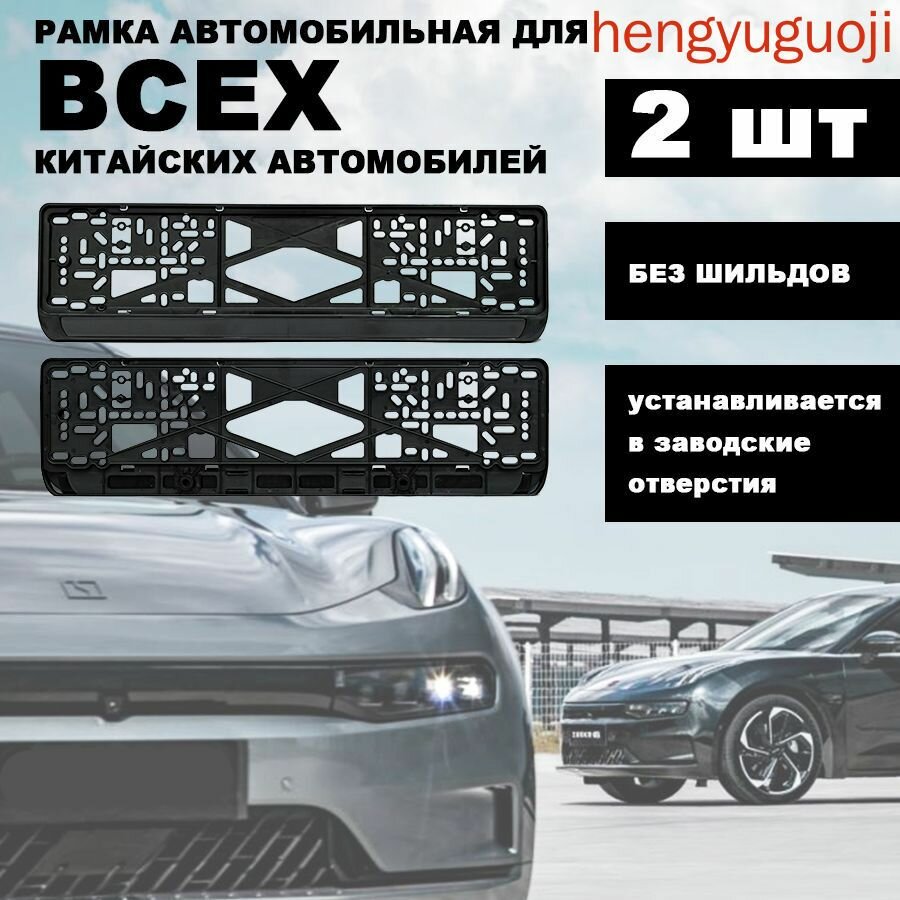 Рамка госномера