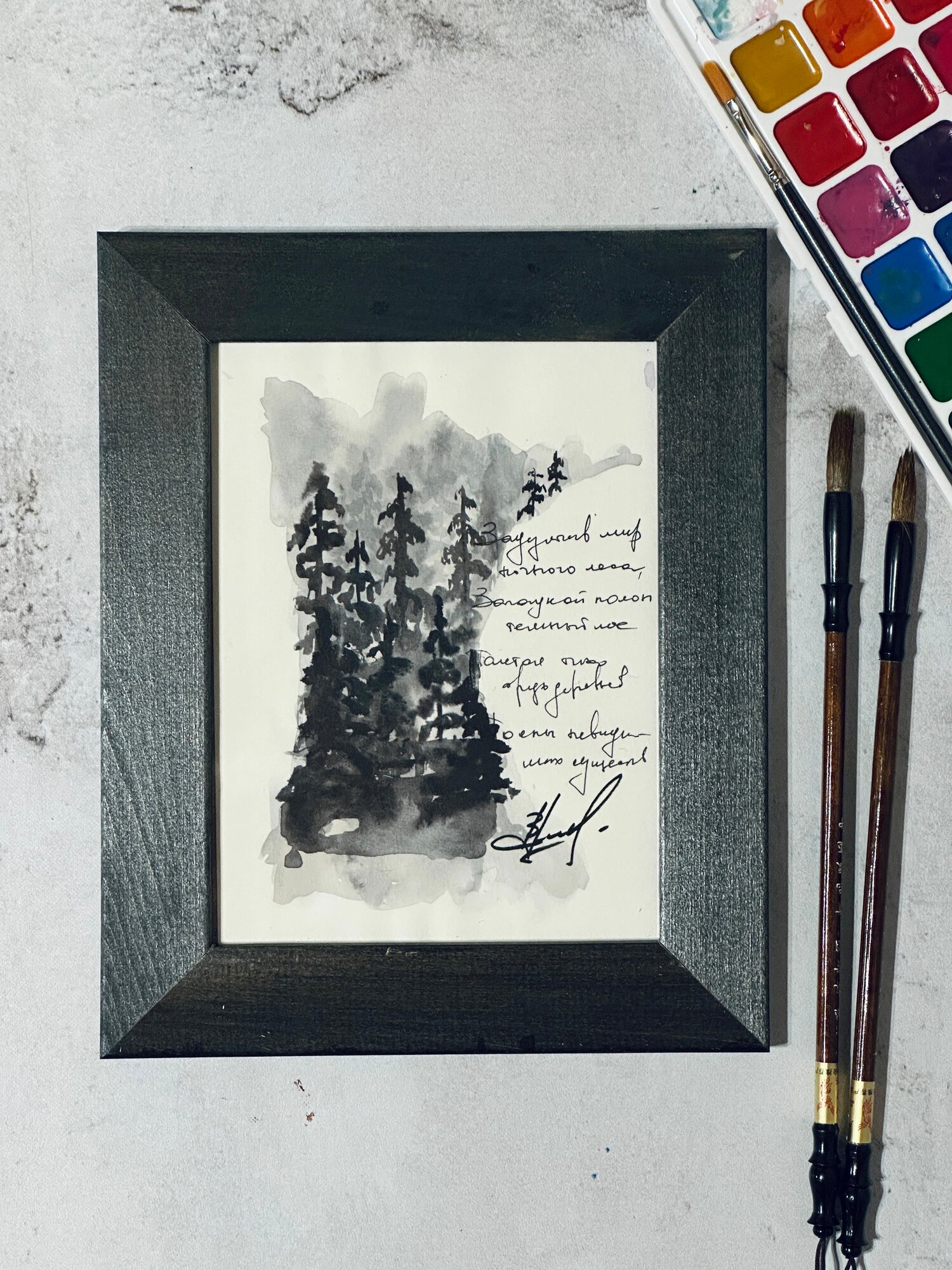 Картина акварельная в рамке от художника Туманный лес